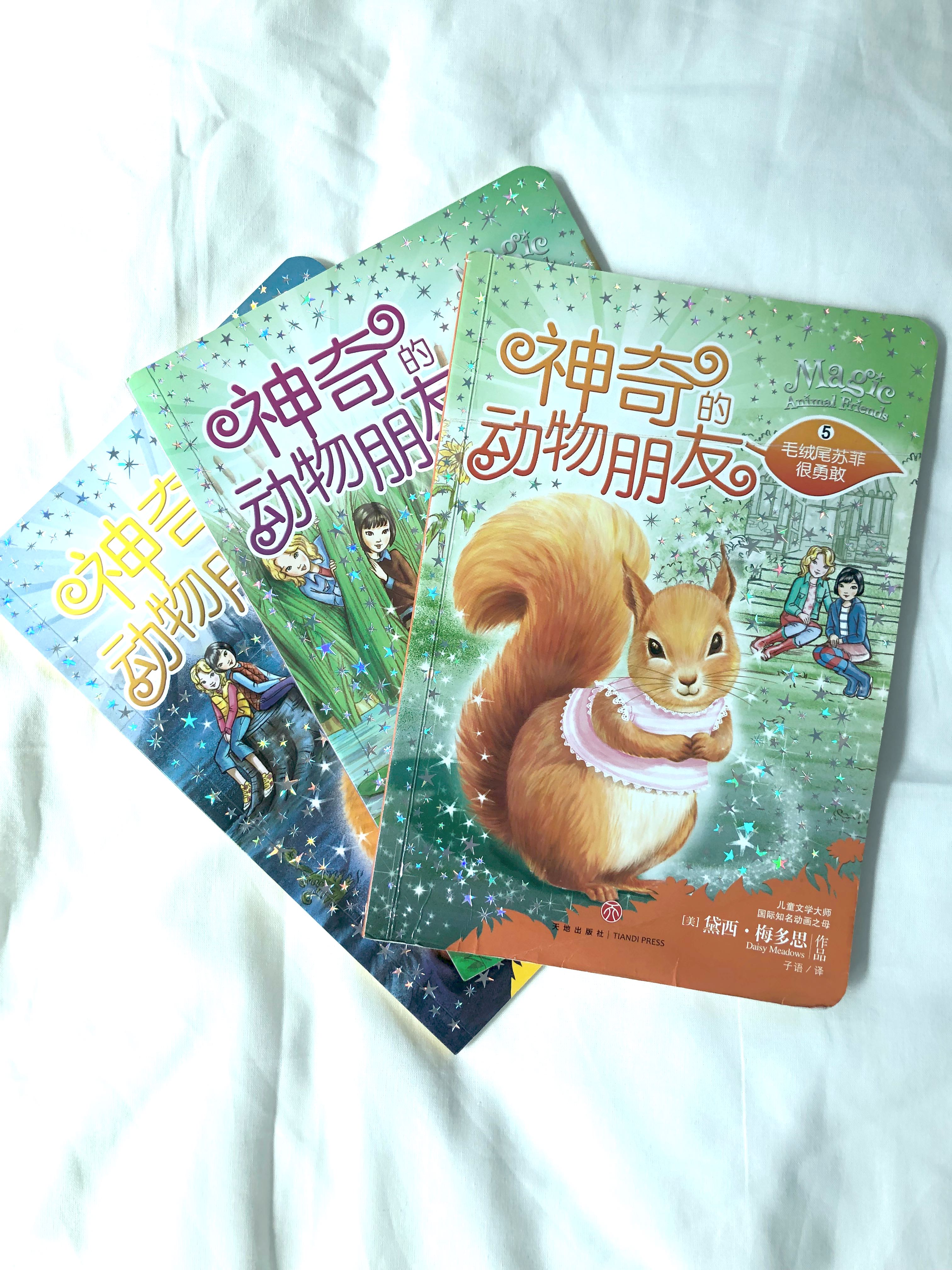 Chinese Magic Animal Friends books - 3, 5 & 7, Hobbies & Toys, Books ...