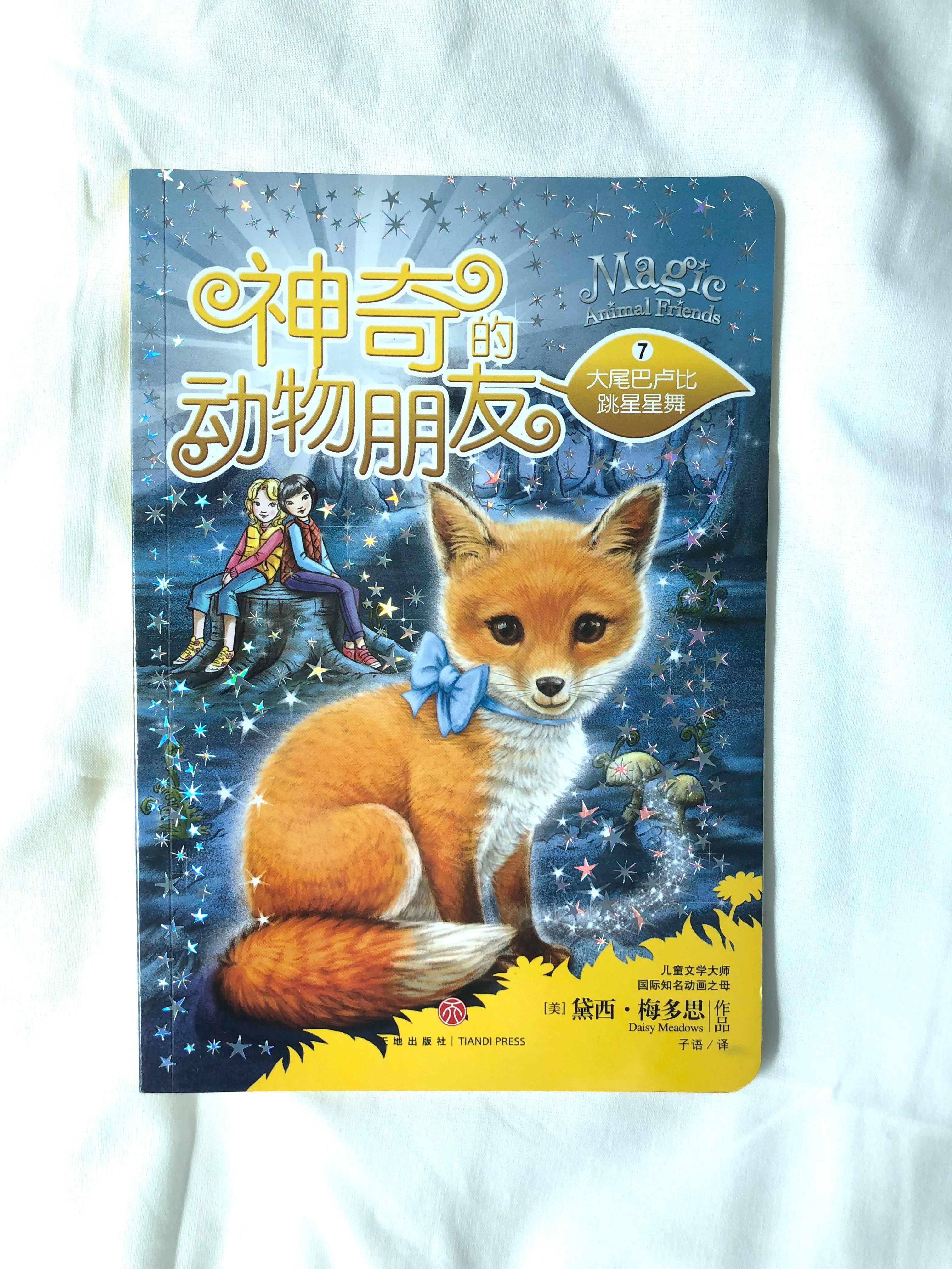 Chinese Magic Animal Friends books - 3, 5 & 7, Hobbies & Toys, Books ...