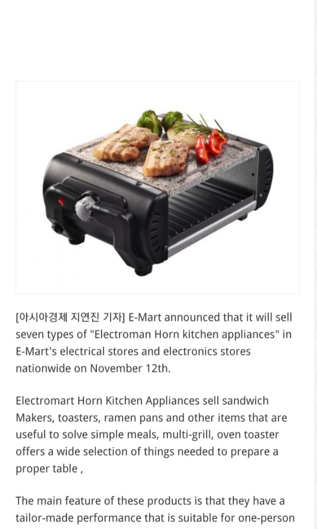 Electro man grill swipe photos, TV & Home Appliances, Kitchen ...
