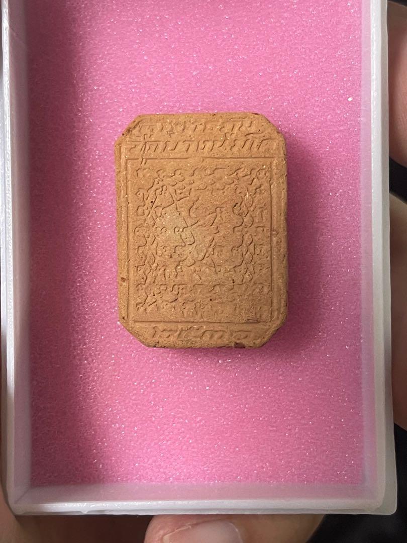 LP Lersi Lingdam BE2536 Somdej 3rd place in SMK competition . disciple ...