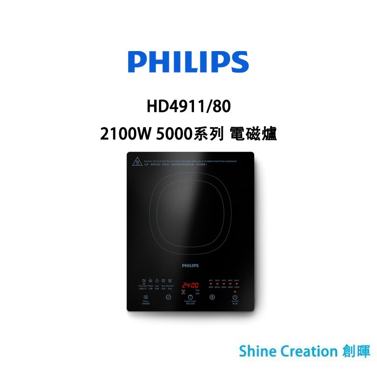 Philips 飛利浦 HD4911/80 2100W 5000系列 電磁爐 香港行貨, 家庭電器, 廚房電器, 抽油煙機及爐頭 ...