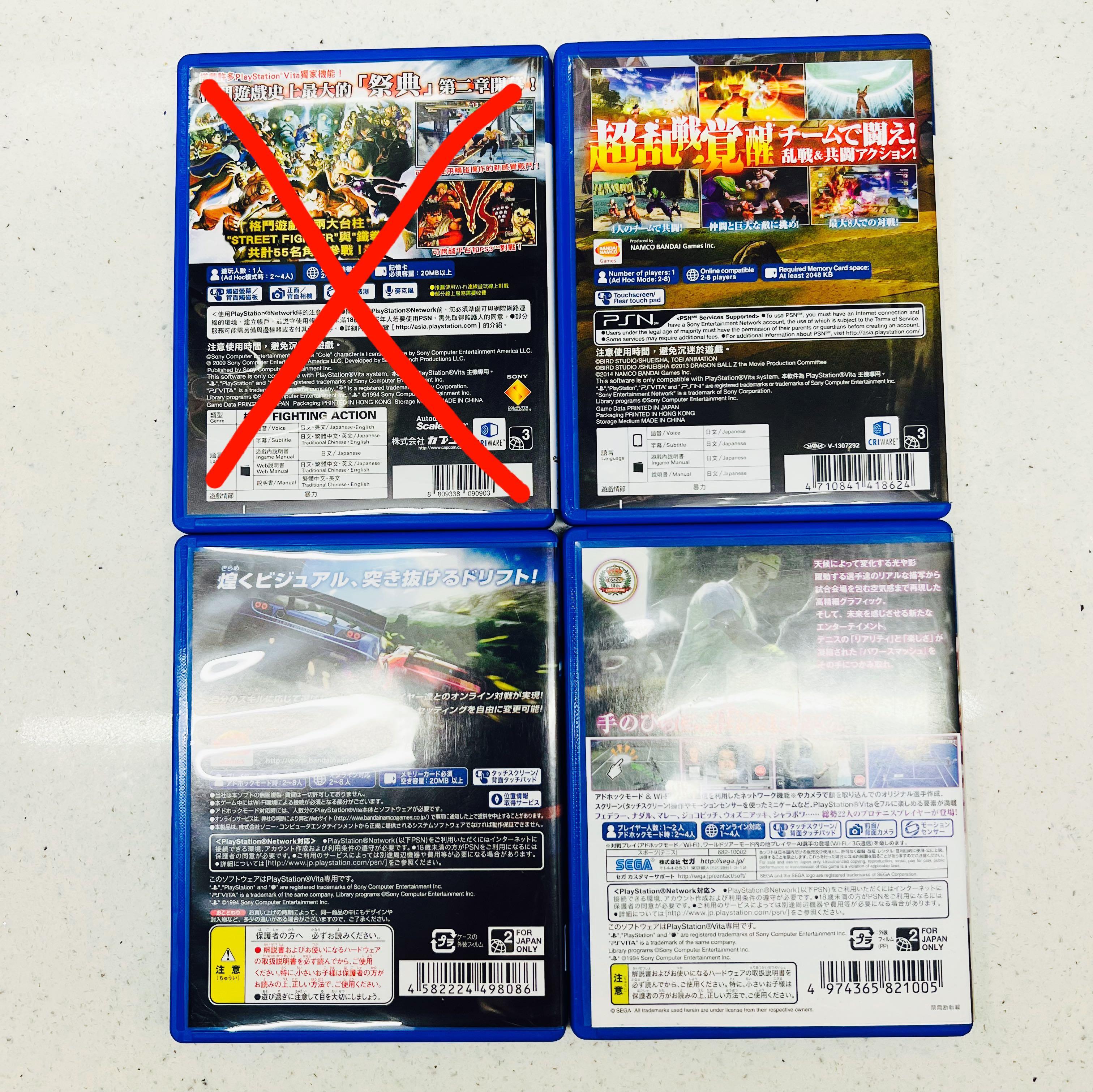 PSV 龍珠 Battle of Z / Ridge Racer / Power Smash 4 日版, 電子遊戲, 電子遊戲 ...
