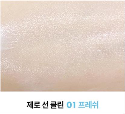 ROMAND ZERO SUN CLEAN SUNSCREEN SPF50+ PA+ 50mL, Beauty & Personal Care ...