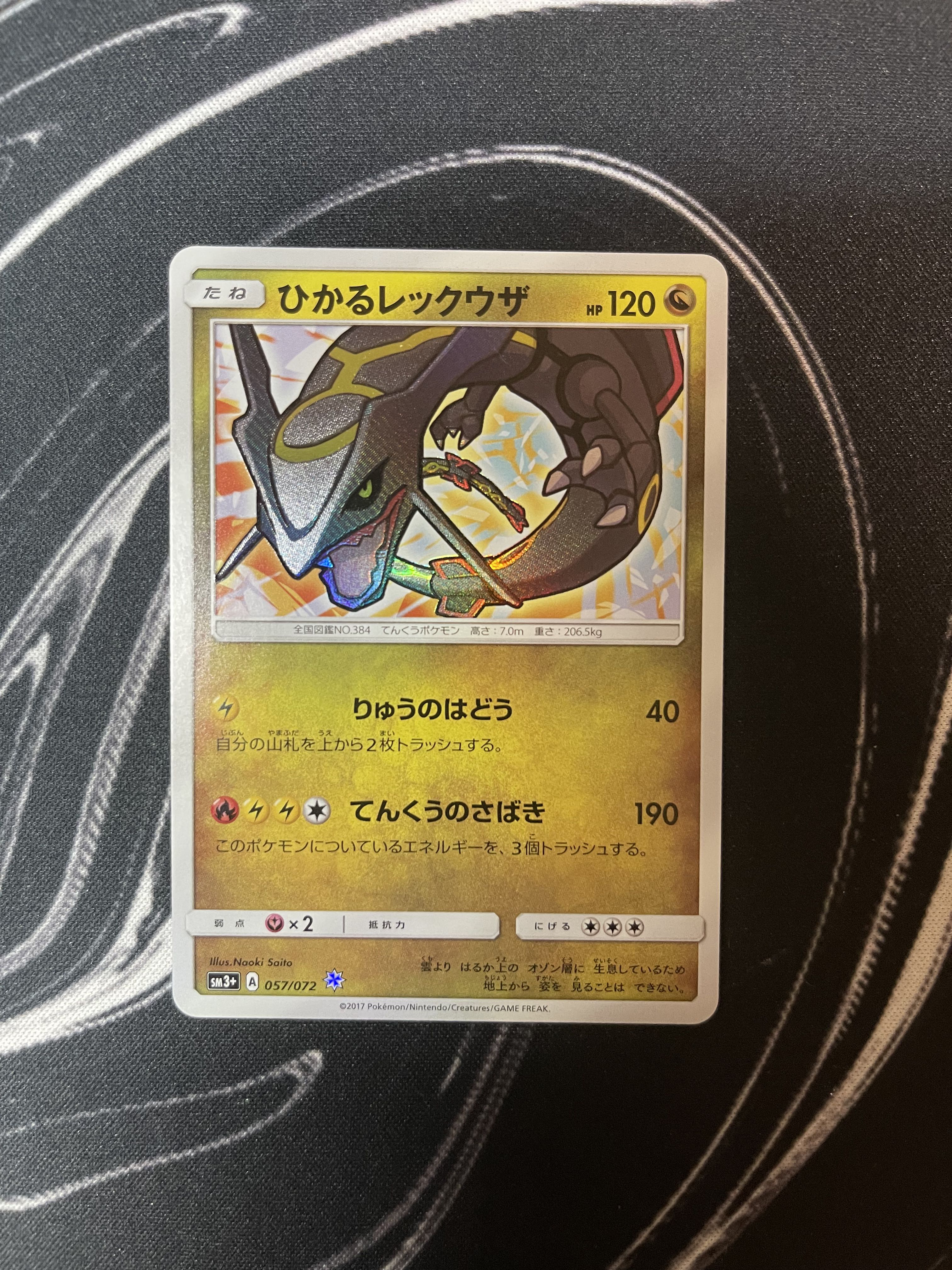 Shining Rayquaza - 057/072, Hobbies & Toys, Toys & Games on Carousell