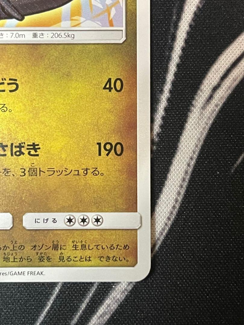 Shining Rayquaza - 057/072, Hobbies & Toys, Toys & Games on Carousell