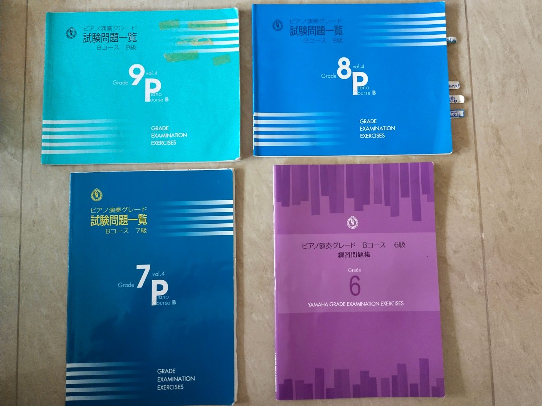 Yamaha Grade Examination Exercises, Hobbies & Toys, Books & Magazines ...