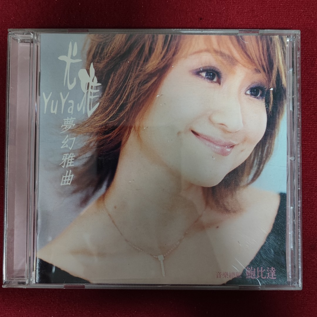 95％new Yu Ya 尤雅 – 夢幻雅曲 專輯 CD / 舊版 2003年 #AVS 台版 唱片總監.鮑比達 風行唱片 #保存良好 新淨 ...