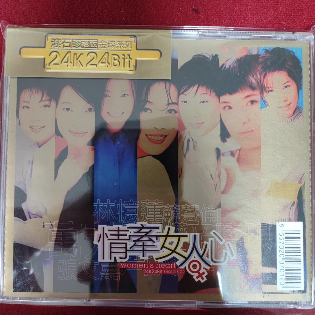 98%new 滾石24k金碟系列 情牽女人心 CD 齊豫 林憶蓮 蘇慧倫 林憶蓮 萬芳 辛曉琪 陳淑樺 李度 / 24K金碟日本生產, 母帶重新處理製版, 極具珍藏價值＃保存良好 接近全新 ...