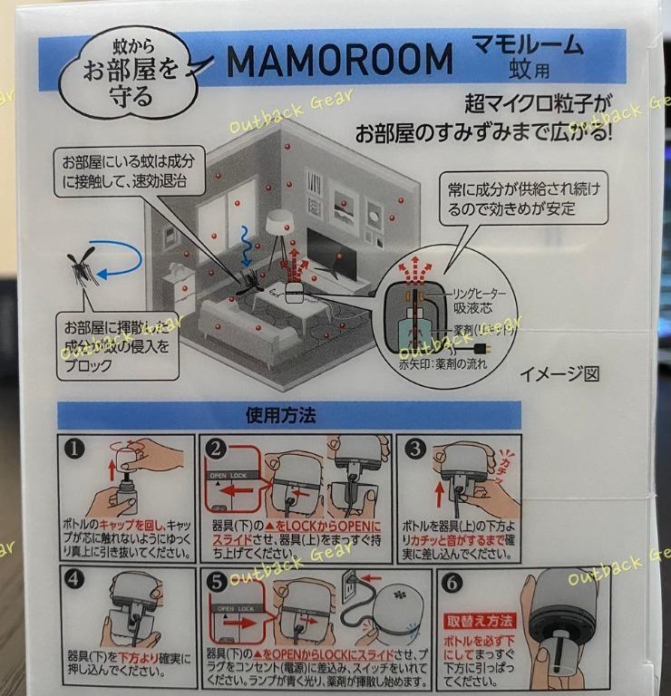 (清貨大特價) Earth 製藥 MAMO ROOM 驅蚊機 一個藥芯可用1440小時, 健康及營養食用品, 驅蟲劑 - Carousell