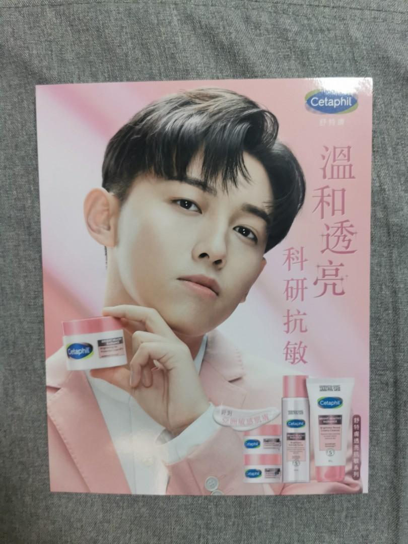 張天賦 海報 poster 應援 MC Cheung Cetaphil fans 相片 咭 card 小心地滑, 興趣及遊戲, 收藏品及紀念品 ...