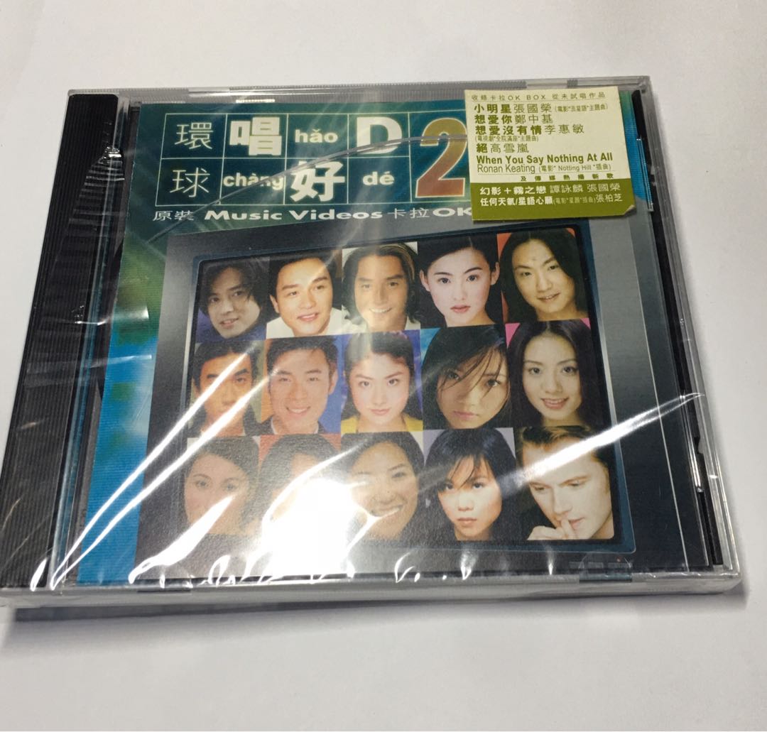環球唱好D 2 VCD 全新未拆（膠盒面及底均有裂，如圖）, 興趣及遊戲, 音樂樂器 & 配件, 音樂與媒體 - CD 及 DVD - Carousell