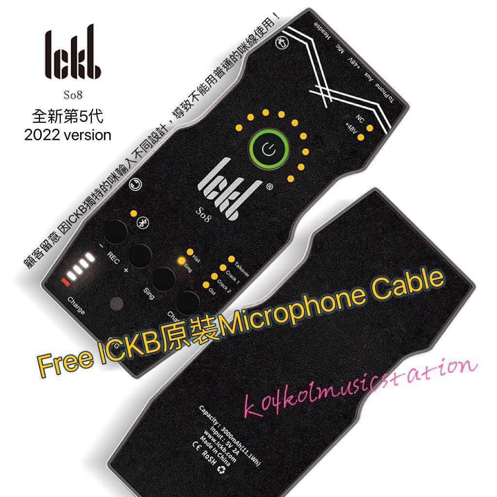 ICKB SO8 5代專業級手提聲卡（原裝行貨）附送原裝XLR TO 3.5mm 咪線！, 音響器材, 其他音響配件及設備 - Carousell