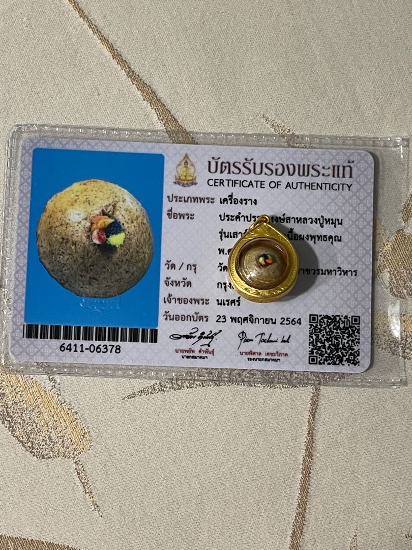 Lp moon loop om, Hobbies & Toys, Memorabilia & Collectibles, Religious ...