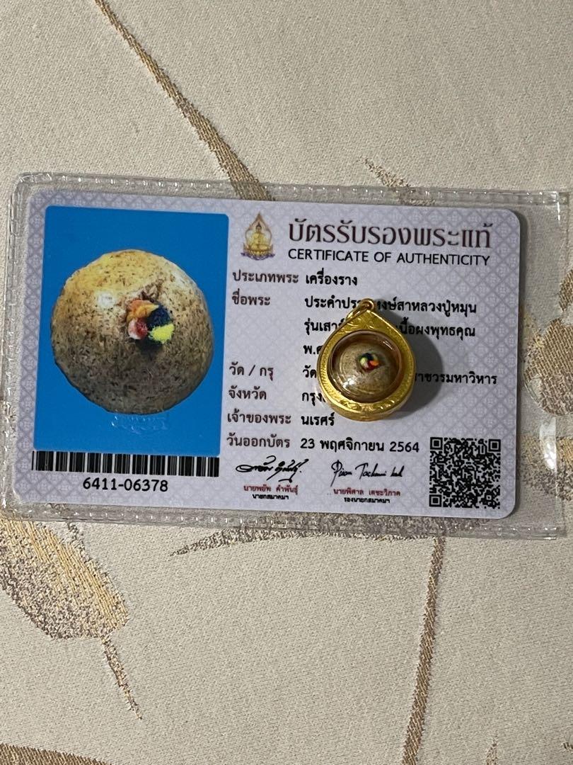 Lp moon loop om, Hobbies & Toys, Memorabilia & Collectibles, Religious ...