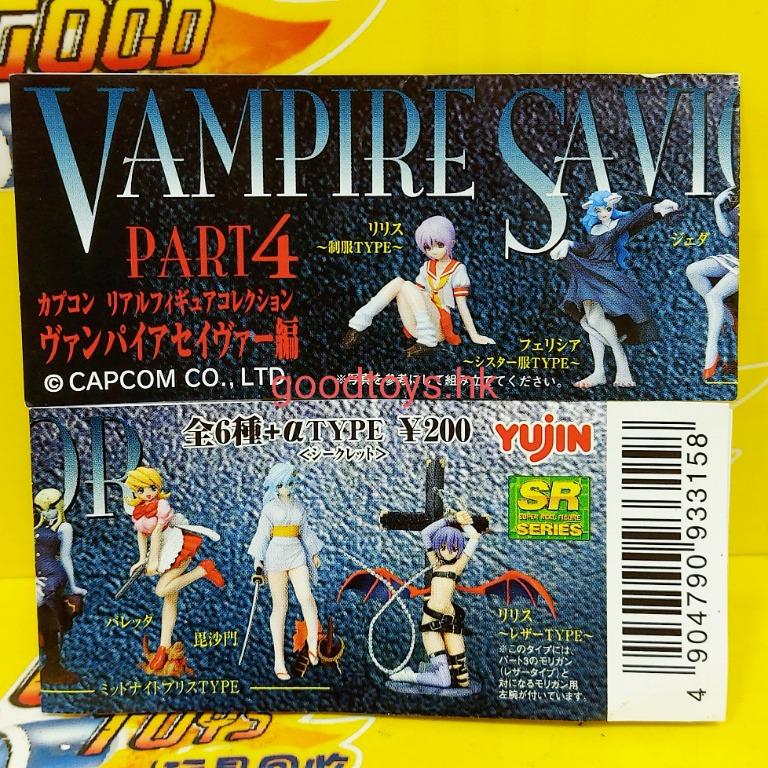 全新未開袋 YUJIN SR SERIES 魔域戰士 VAMPIRE SAVIOR PART 4 SUPER REAL FIGURE ...
