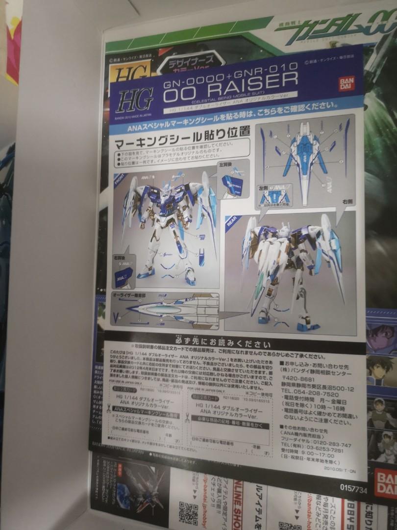 ANA X Gundam collaboration HG Gundam 00 Gn-0000 gundam + 0 raiser 00 ...
