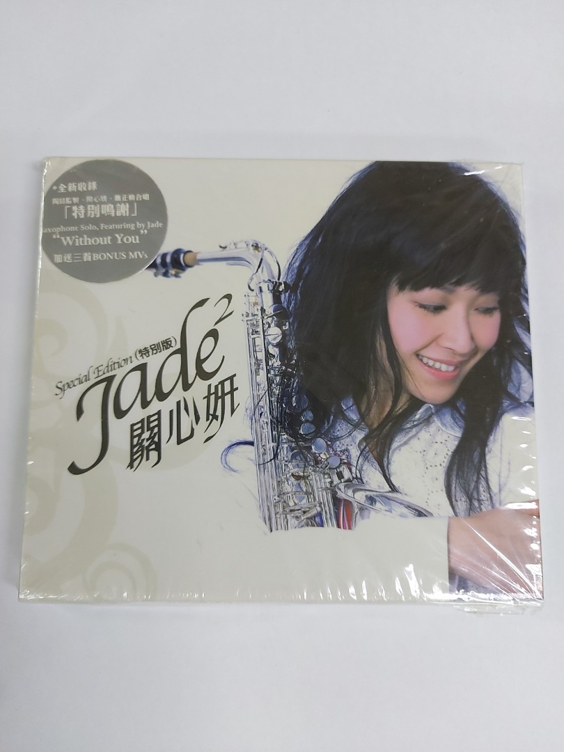 關心妍CD(JADE-2特別鳴謝)特別版CD+VCD, 興趣及遊戲, 音樂樂器 & 配件, 音樂與媒體 - CD 及 DVD - Carousell