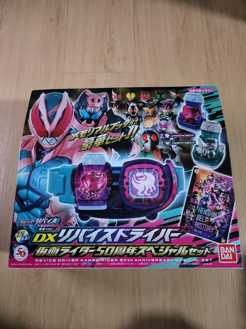 Kamen rider revice driver 50th Anniversary special set, Hobbies & Toys ...