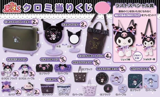 Kuromi kuji bread toaster, TV & Home Appliances, Kitchen Appliances ...