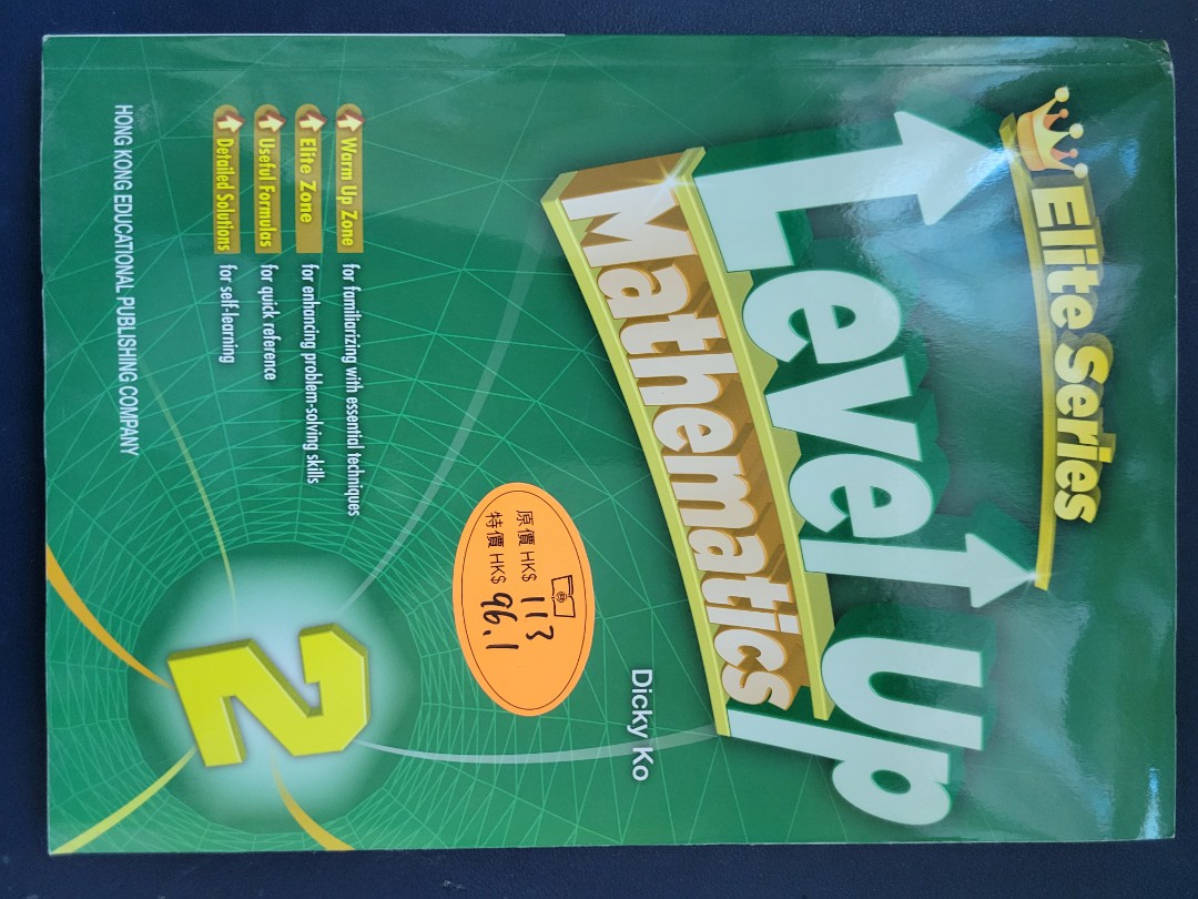 Level up mathematics 2, 興趣及遊戲, 書本 & 文具, 書本及雜誌 - 補充練習 - Carousell