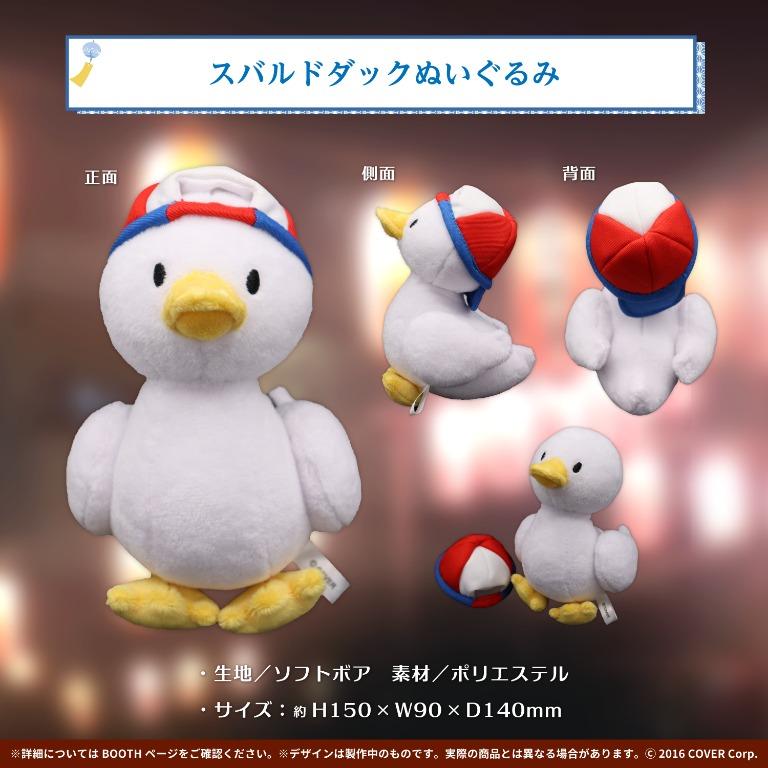 [Original/Sealed] Hololive Oozora Subaru Duck plush, Hobbies & Toys ...