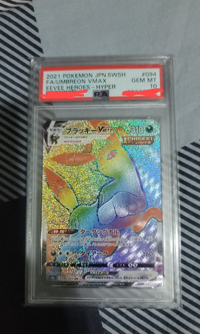 pokemon ptcg umbreon vmax hr psa 10, 興趣及遊戲, 玩具 & 遊戲類 - Carousell