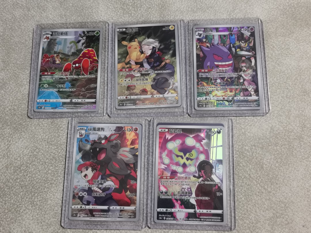 PTCG s10a 黑暗亡靈 CHR SR HR 寶可夢 對戰咭 card, 興趣及遊戲, 玩具 & 遊戲類 - Carousell