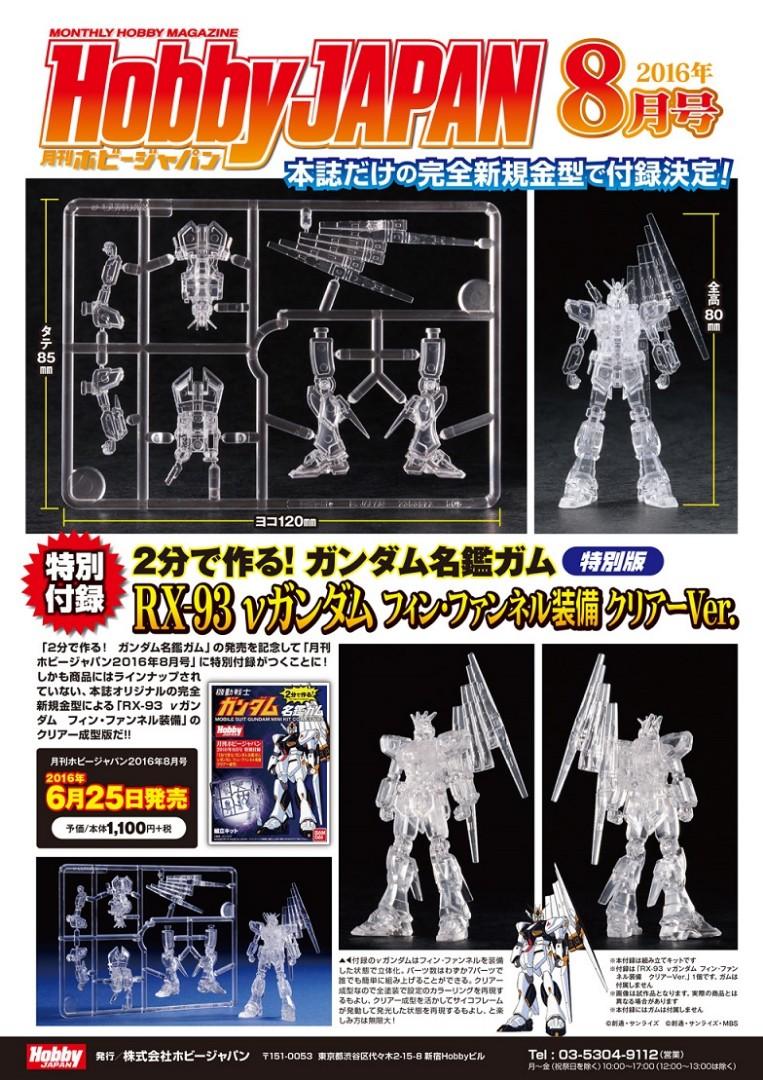 Rare Gundam Hobby Japan Nu Gundam mini kit collection Clear Ver mobile suit Gundam Tiny Model ...