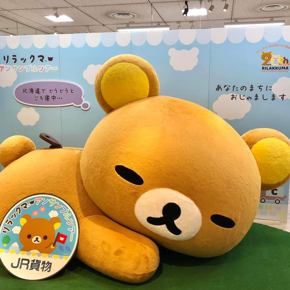 Rilakkuma 北海道店限定代購日本代購 Rilakkuma 北海道店限定代購 日本 輕鬆熊, 興趣及遊戲, 玩具 & 遊戲類 ...