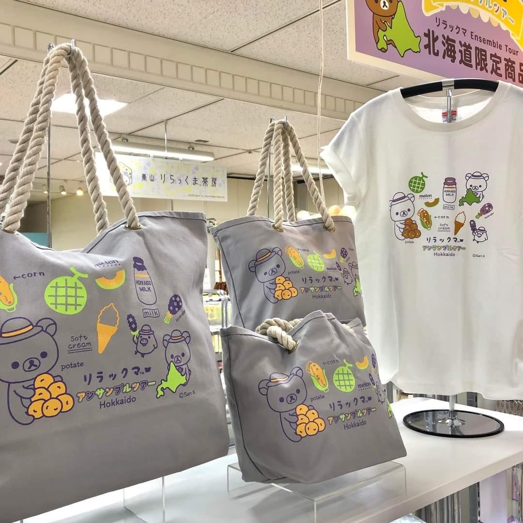 Rilakkuma 北海道店限定代購日本代購 Rilakkuma 北海道店限定代購 日本 輕鬆熊, 興趣及遊戲, 玩具 & 遊戲類 ...