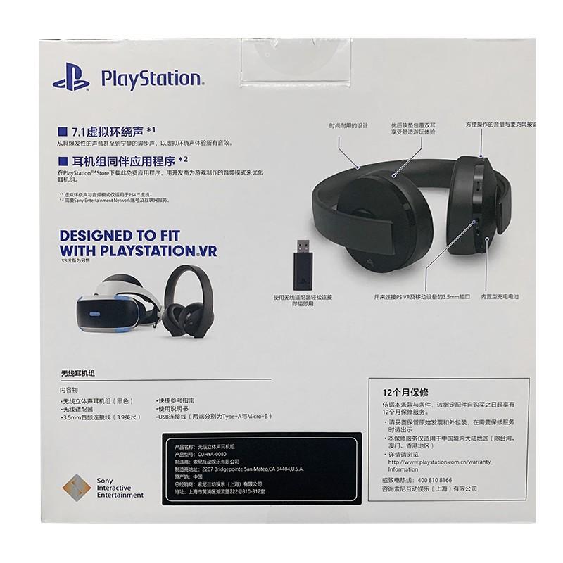 清貨!限量供應。sony 原裝 新版 第4代藍牙 無線耳機組7 1 Wireless Headset 音響器材 頭戴式 罩耳式耳機