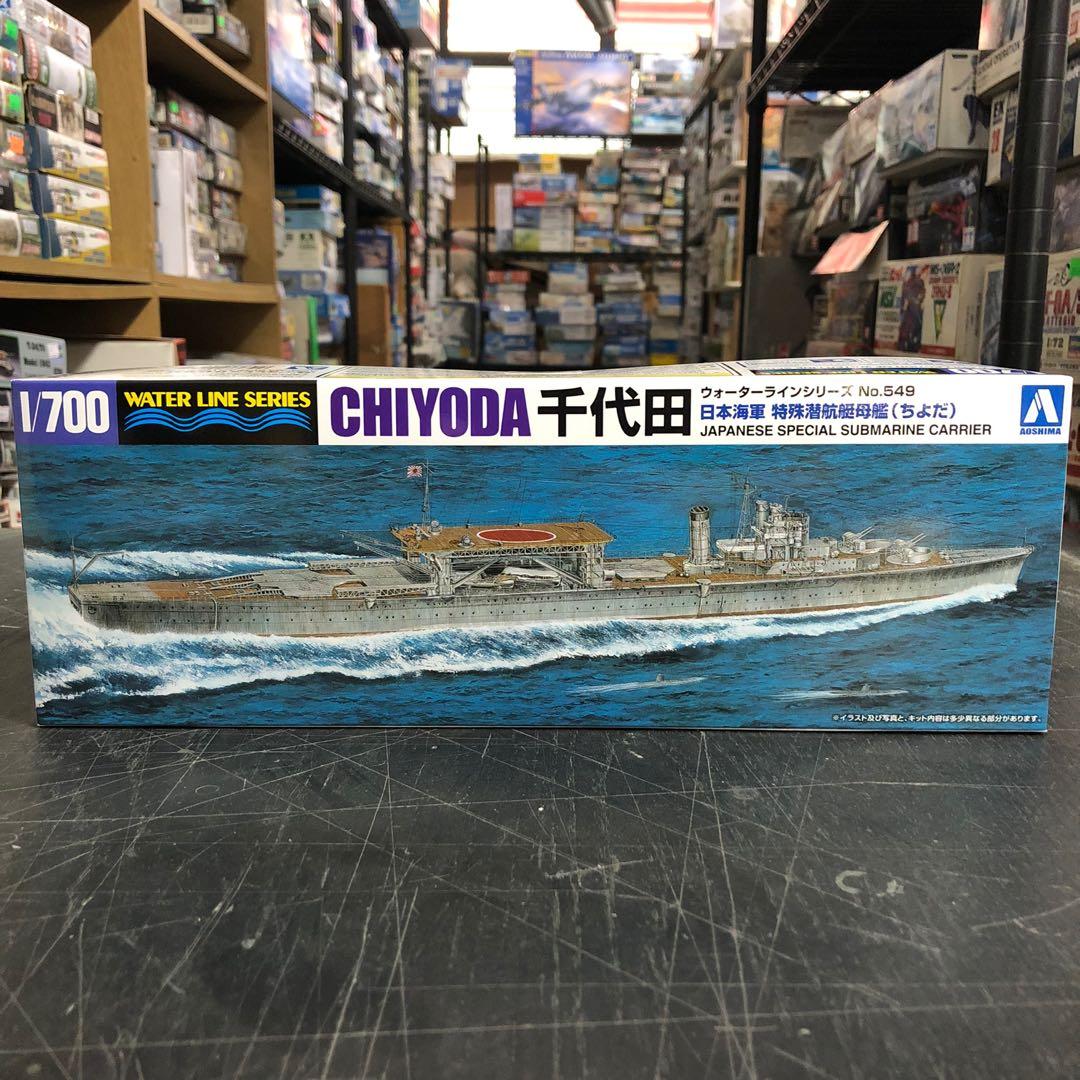 1/700 Aoshima WWII IJN Chiyoda Special Submarine Carrier Model Kit ...