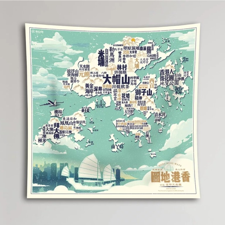 香港特色地圖掛布 | Hong Kong Map Tapestry, 傢俬＆家居, 家居裝飾, 牆上裝飾 - Carousell