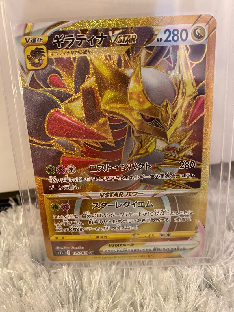 日版 日文 PTCG Pokémon Card 精靈寶可夢 卡 S11 125/100 騎拉帝納, 興趣及遊戲, 玩具 & 遊戲類 - Carousell