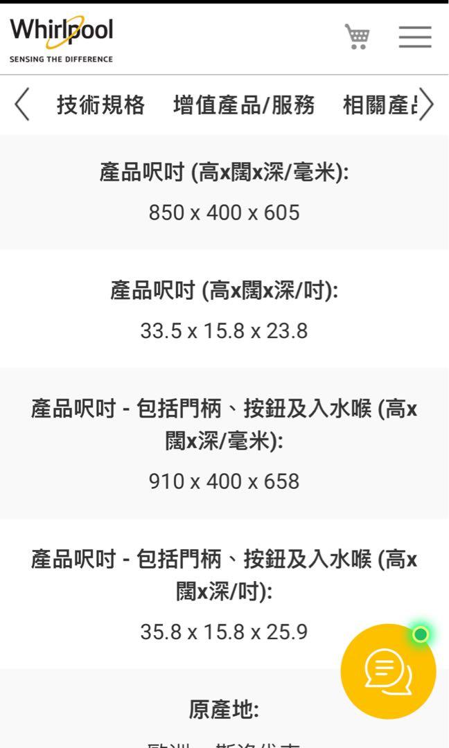 惠而浦 Whirlpool 洗衣機 AWE 6085 N, 家庭電器, 洗衣機及乾衣機 - Carousell