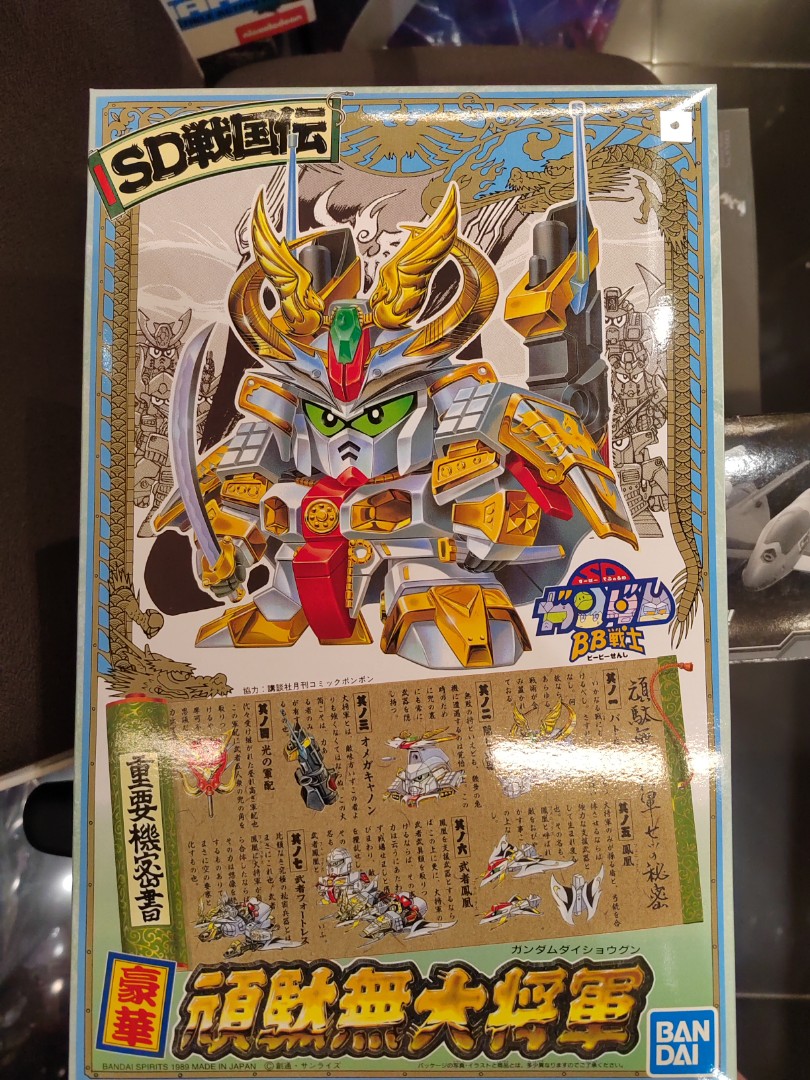 BANDAI SD Gundam BB Senshi GOKA Gundam DAI SHOGUN Model Kit, Hobbies ...