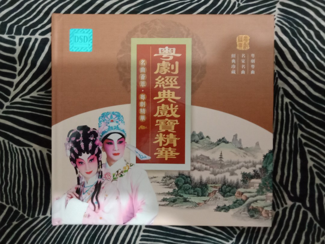 CANTONESE OPERA CDS, Hobbies & Toys, Music & Media, CDs & DVDs on Carousell