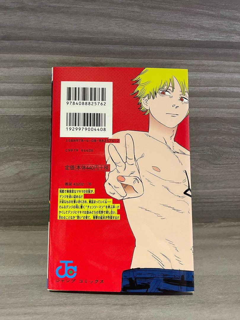 Chainsaw man volume 11 japanese version, Hobbies & Toys, Books ...