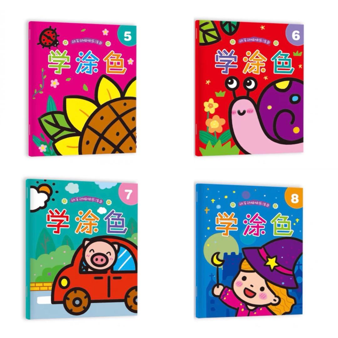 Children / Kids Bilingual Colouring Learning Book (Set of 8), Hobbies ...