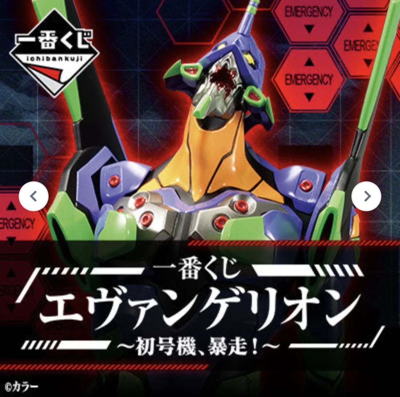 Evangelion Eva-01 Out Of Control Kuji, Hobbies & Toys, Toys & Games on ...