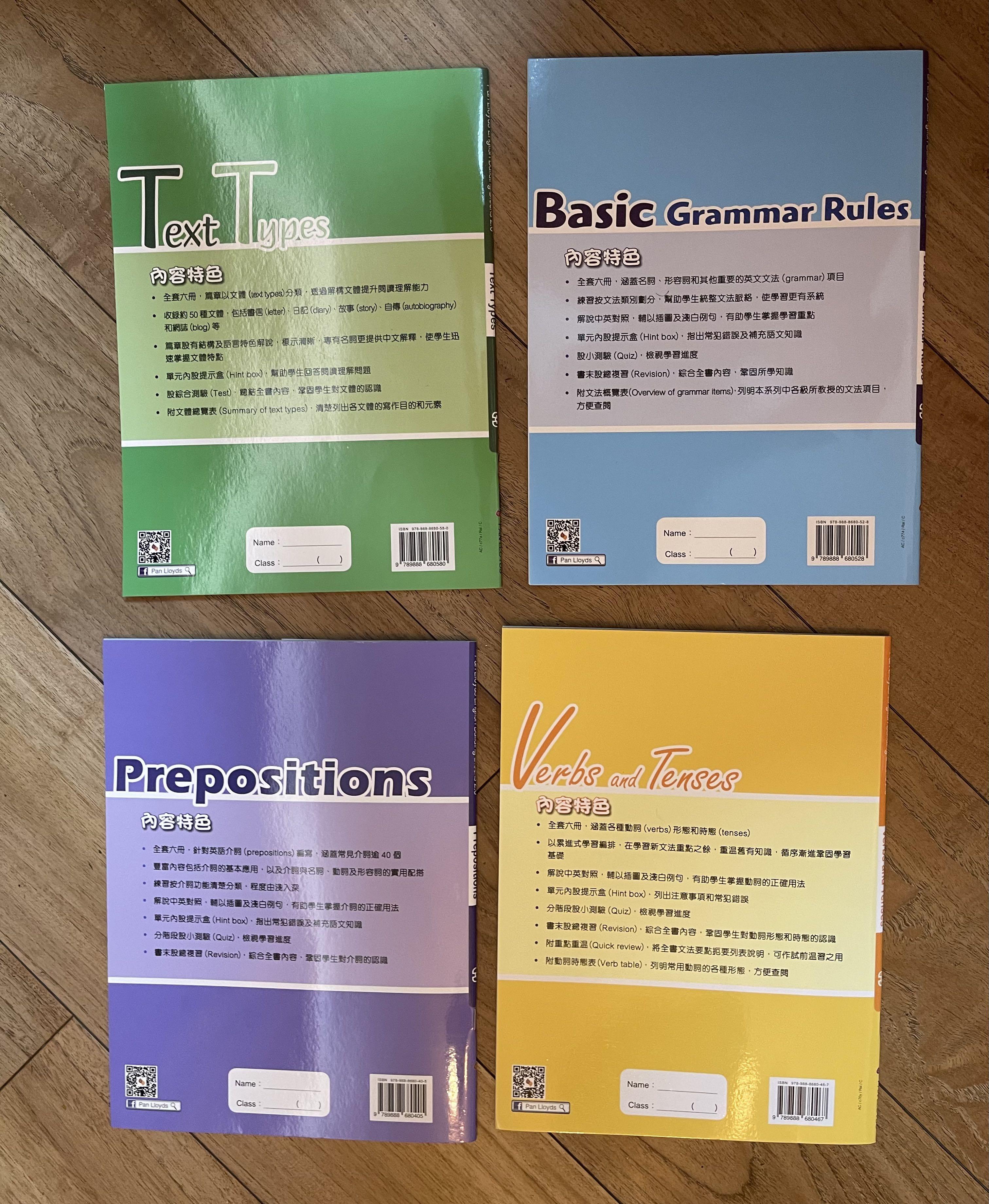 小學三年班英文練習(Grammar, proposition, verb tense), 興趣及遊戲, 書本 & 文具, 教科書 ...