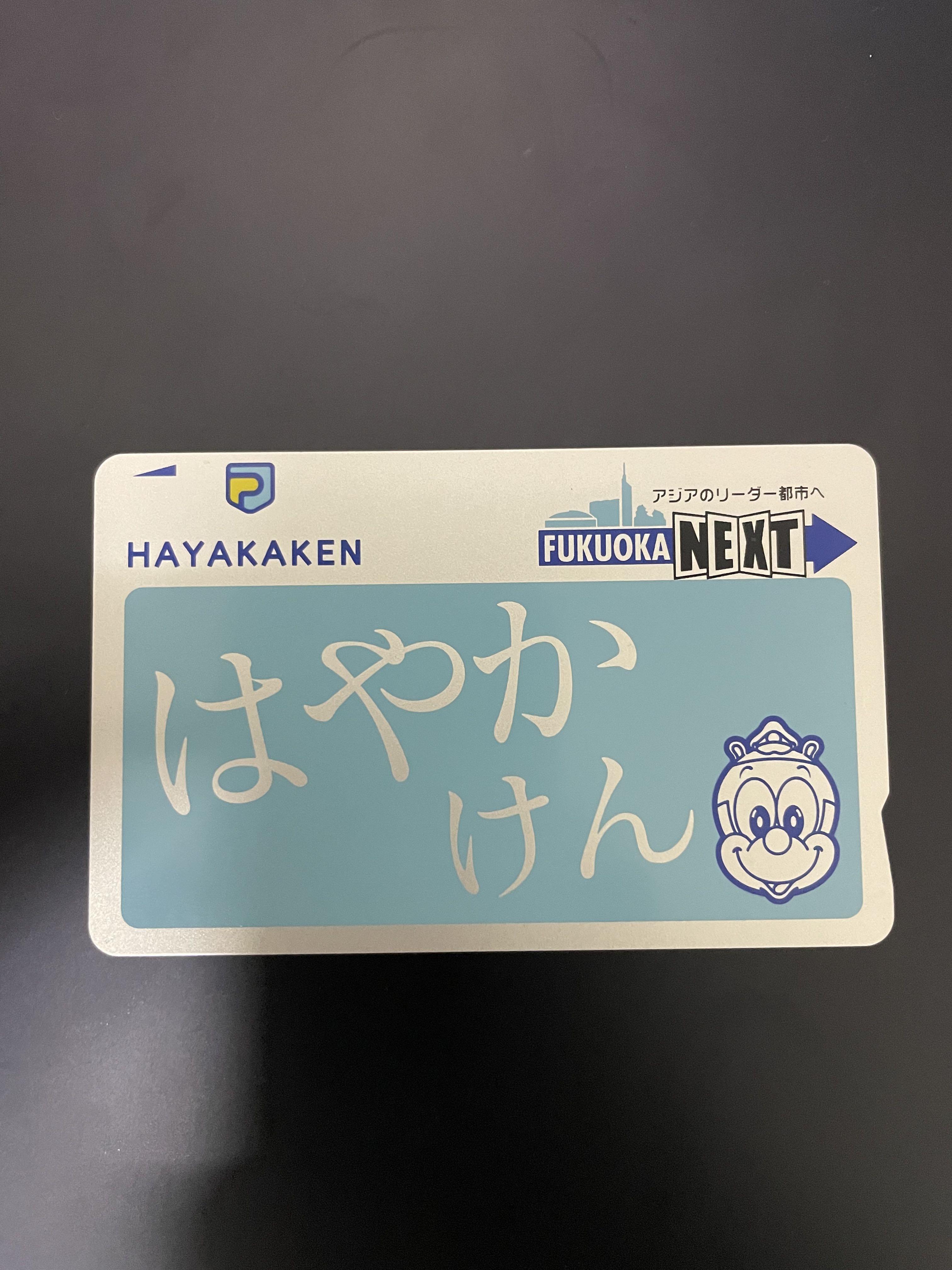 HAYAKAKEN by FUKUOKA NEXT, Tickets & Vouchers, Store Credits on Carousell
