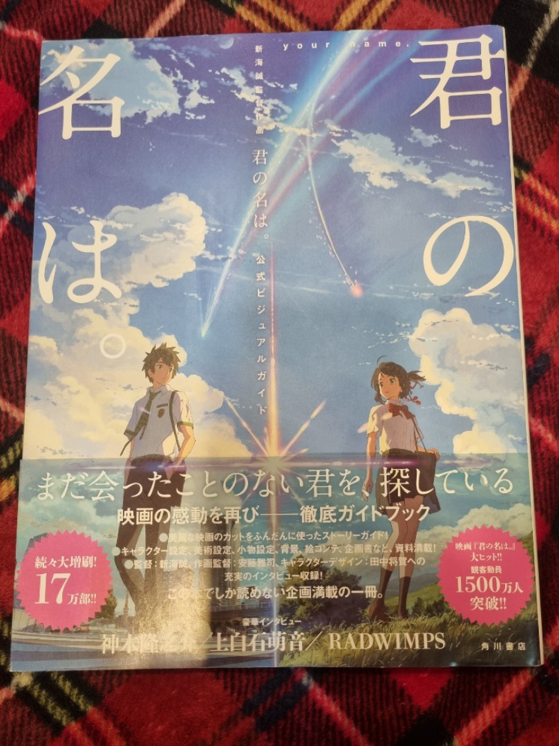 Kimi No Nawa (Your Name) official visual book, Hobbies & Toys, Books ...