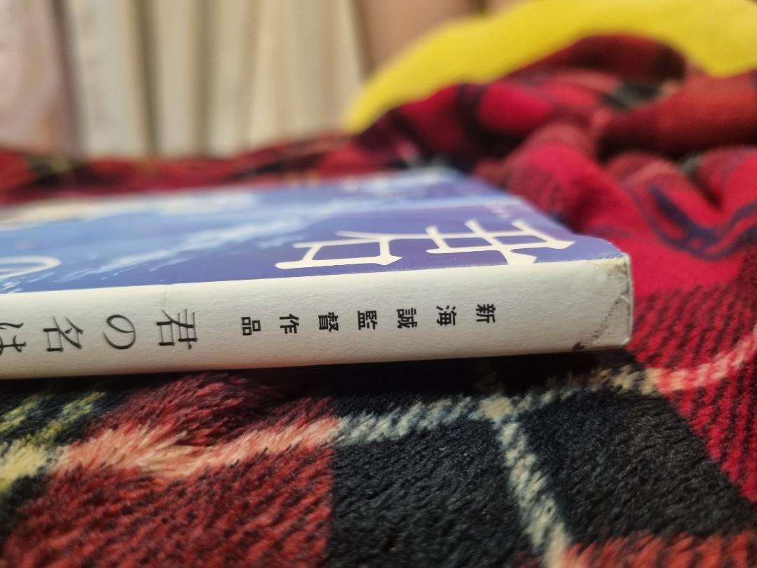 Kimi No Nawa (Your Name) official visual book, Hobbies & Toys, Books ...