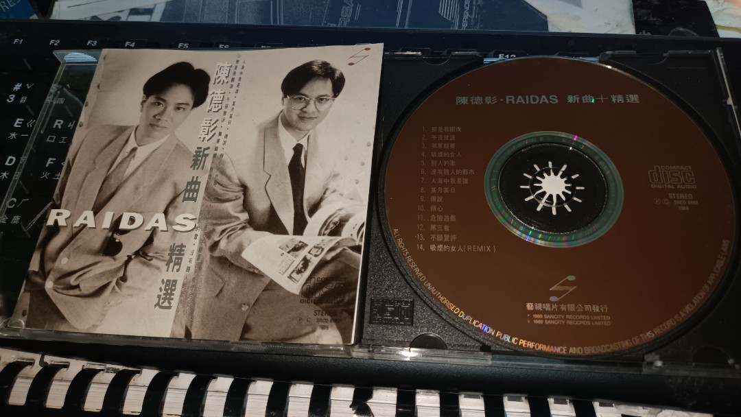 RAIDAS 陳德彰 新曲+精選 A字 舊版 CD 無IFPI, 興趣及遊戲, 音樂、樂器 & 配件, 音樂與媒體 - CD 及 DVD ...