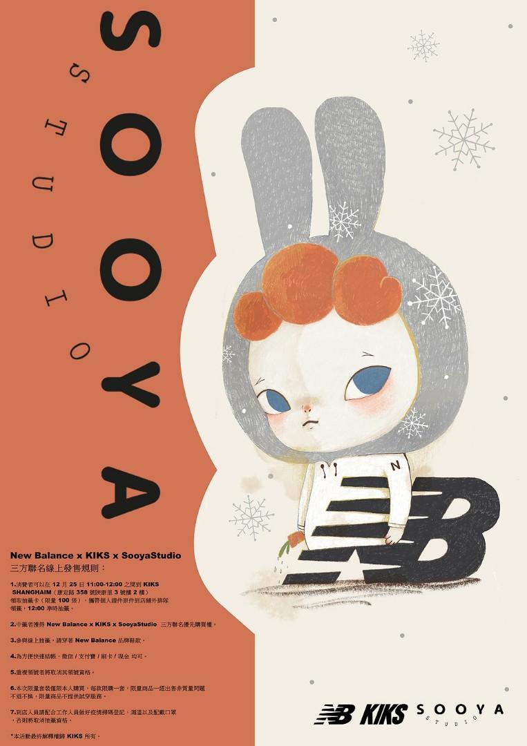 Sooya Studio x New Balance 327 x KIKS “Christmas Special Pack” (2020 ...