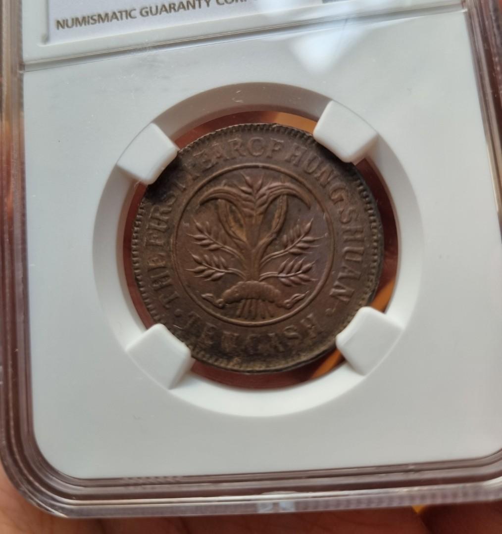 China 1915 Emperor Hung Shuan 10 cash Hunan coin AU details, Hobbies ...
