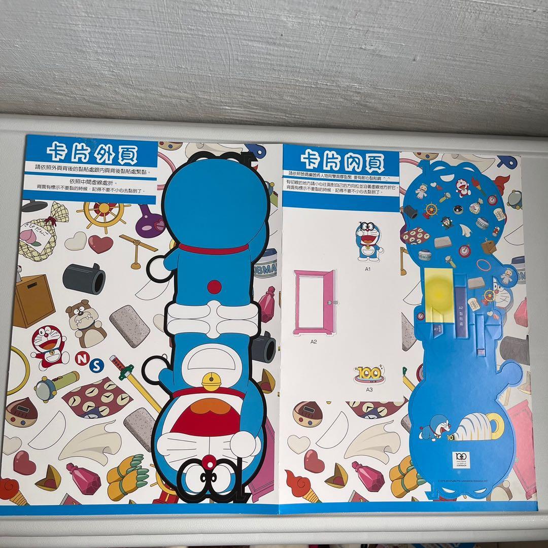 Doraemon DIY 3D Card 100th Anniversary, Hobbies & Toys, Stationery ...