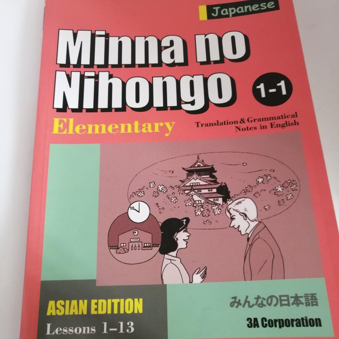 (Japanese Language Learning Book) Minna no Nihongo Set (TextBook ...
