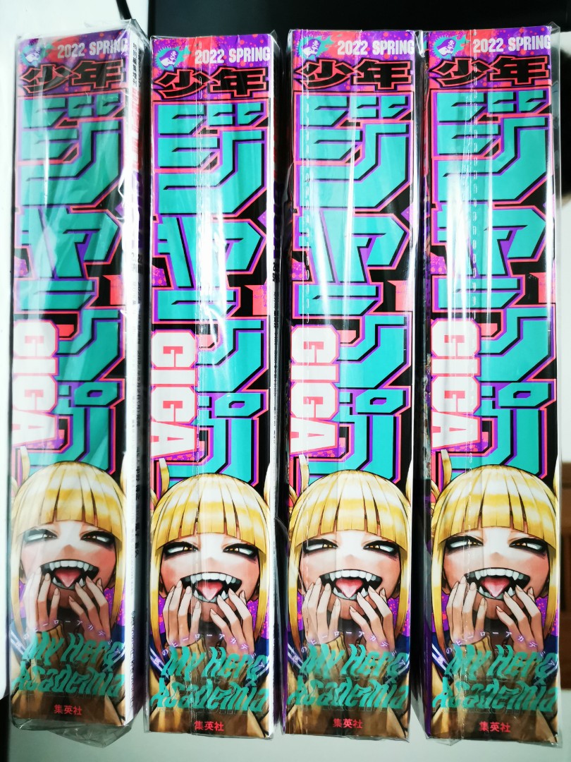 Jump Giga Spring 2022 My Hero Academia Cover With Jujutsu Kaisen Folder ...
